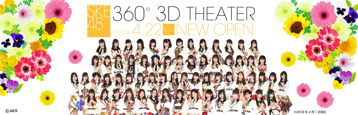 ラグーナテンボス（ラグーナ 蒲郡） LAGUNA TEN BOSCH